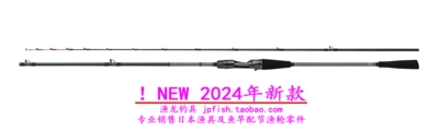 24新款日本达亿瓦Daiwa METALLIA AMADAI MH-195 枪柄船钓带鱼竿
