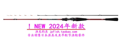 24款日本 达亿瓦 Daiwa ANALYSTAR LIGHT AJI 船钓比目鱼路亚竿