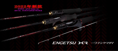 2022新款禧玛诺ENGETSU XR HITOTSUTENYAMADAI 235MH+ 230H船钓竿