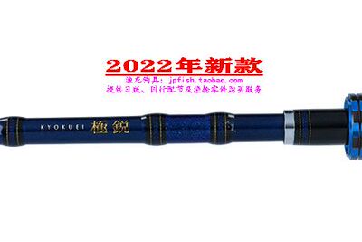 2022款日本达亿瓦 極鋭 KYOKUEI TACHIUO TENYA SP91H-165AGS路亚