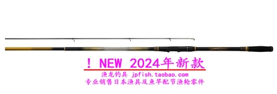 24新款日本 Daiwa达亿瓦 TOURNAMENT ISO ENTO 振出式远投竿