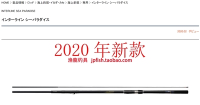 INTERLINE矶竿DAIWA/达亿瓦