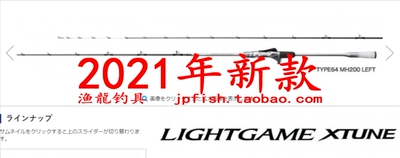 LIGHTGAMEXTUNE船钓竿SHIMANO