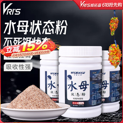 威拓森玩好水母状态粉