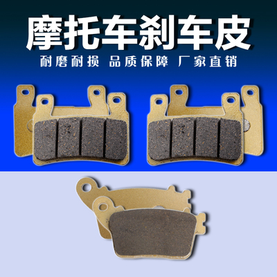 适用本田CBR900RR/929 00-01 954 02-03年 前后刹车皮 刹车片 碟