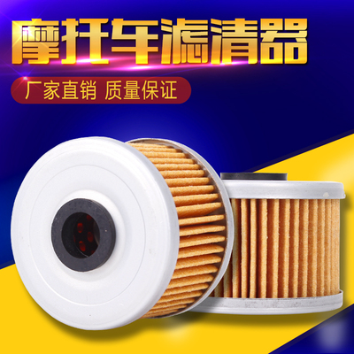 AX-1/XR/CB400SS/巴甲250/XLR/XL/KL/KLX250 机油滤芯 机油滤清器