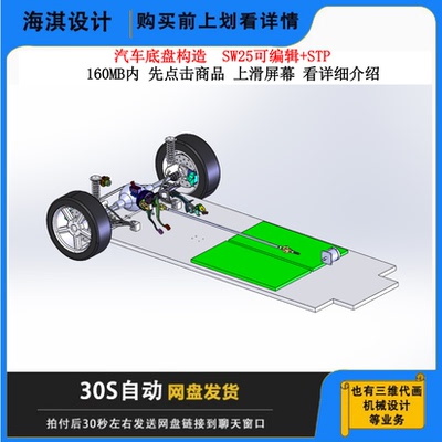 汽车底盘构造模型三维模型