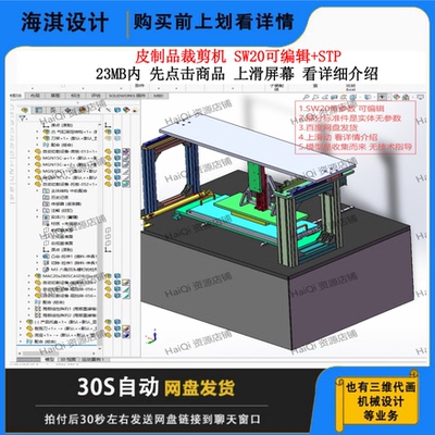 皮制品裁剪机3D数模三维模型