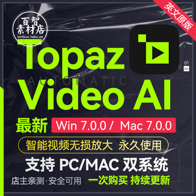 TopazVideoAI567视频无损修复
