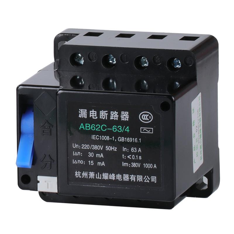 AB62C32A40A63A漏电断路器保护器2P3P4P三相四线开关厂家