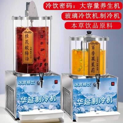 20升华延商用冷饮机速冷机制冰