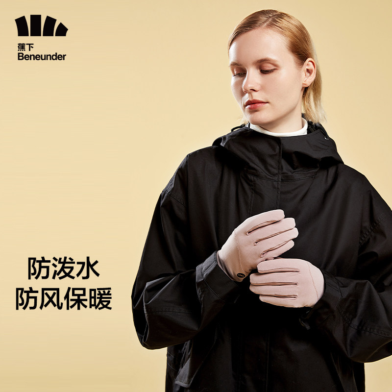 蕉下暖霁系列倍护保暖手套女士冬季防风防泼水全指防滑触屏魔术贴