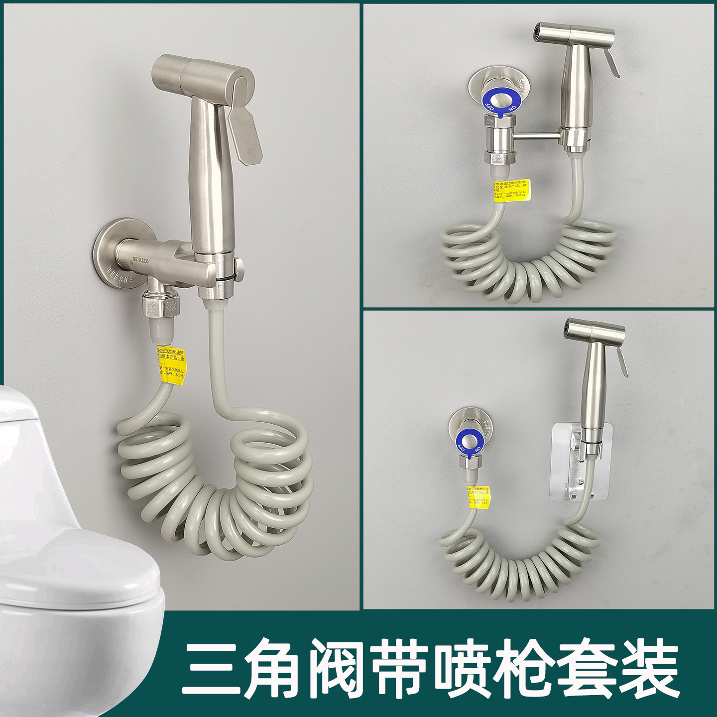卫生间304不锈钢4分角阀带清洗喷枪套装三角阀带喷枪冲洗屁股喷头