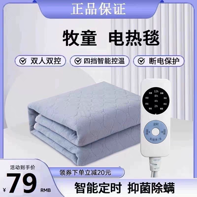 vosc牧童电热毯双人双控调温学生宿舍国标智能除螨加厚电褥子