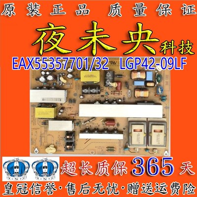 原装LG 42LH30FR-CA 42LH40FD电源板 EAX55357701/32  LGP42-09LF