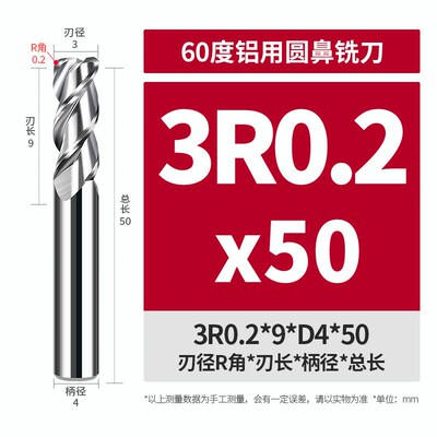 60度3刃铝用圆鼻刀钨钢硬质合金加长牛鼻刀涂层立铣刀R0.5R1R2R3