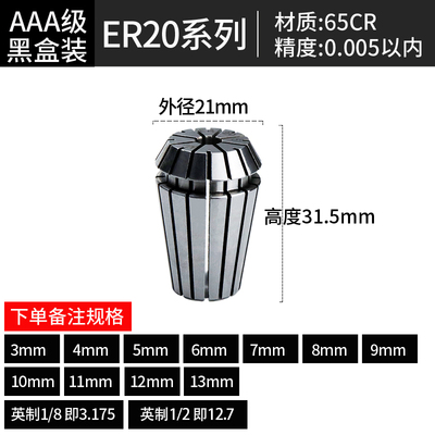 AAA高精度弹性夹头夹具雕刻机主轴嗦咀筒夹ER20 8 11 16 25 32 40