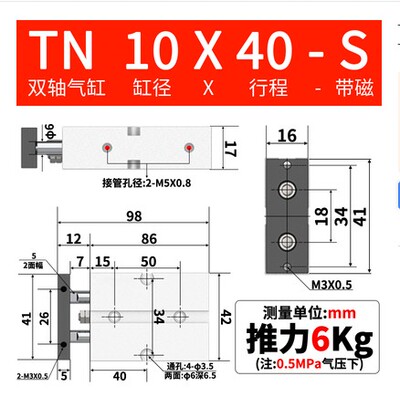 双轴双杆气缸TDA TN10/16X10X20X50X75X100S带磁双倍力夹紧气压缸