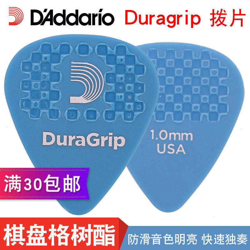 D'Addario达达里奥 DuraGrip拨片民谣吉他电吉他贝司拨片_虎窝淘