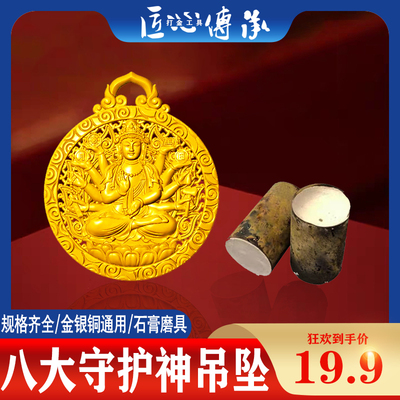 金银铜通用镂空虚空菩萨石膏磨具