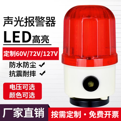 行车声光报警器LTD-1101J磁吸380vLED旋转警示灯220v吸顶警示灯