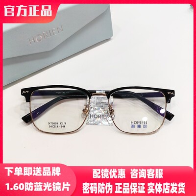 男女可戴半框实体店同款