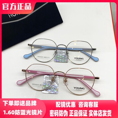 男女同款全框实体店同款合金