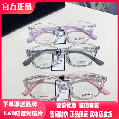 男女同款全框实体店同款TR-90