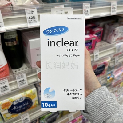 日本inclear女性私处护理清洁菌凝胶私密益生乳酸菌30支10保湿