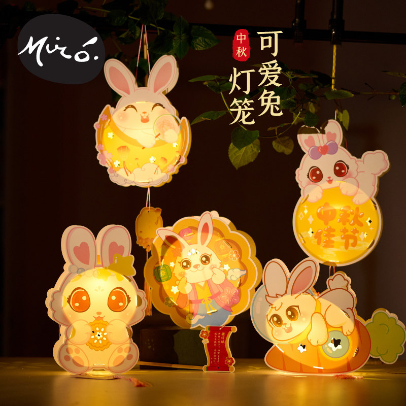 中秋节手工diy可爱兔灯笼材料包儿童古风制作非遗手提玉兔子花灯_虎窝淘