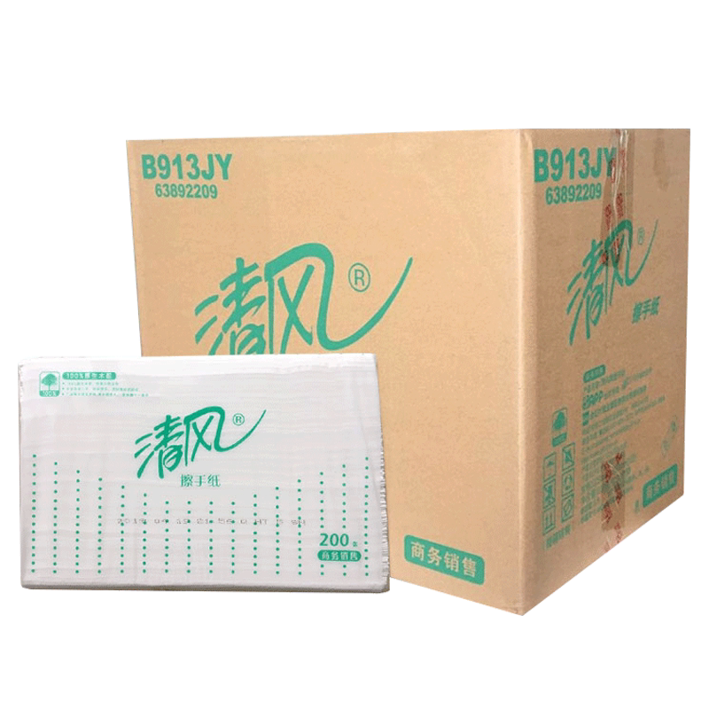 清风擦手纸200抽20包3折抽取式厨房用纸抹手吸油酒店洗手间干手纸