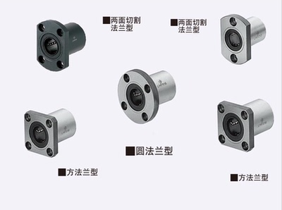 替米思米SLHFC6 8 10 12 13 16 20 25 30 35 40 50带法兰直线轴承