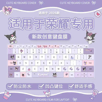 适用荣耀MagicBookX14 2025锐龙版X16 2026 酷睿Ultra5键盘保护膜