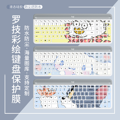 logitech罗技无线蓝牙彩色键盘膜