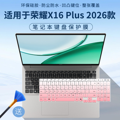 适用于2026荣耀MagicBookPro16荣耀MagicBook16笔记本键盘保护膜