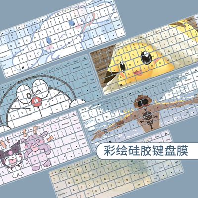 适用于红米RedmiBookPro 15 2022款笔记本电脑定制图案键盘保护膜