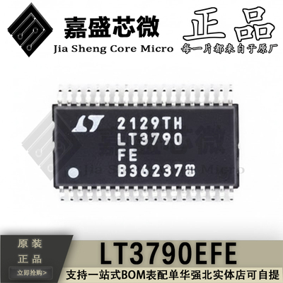 LT3790EFE控制芯片IC