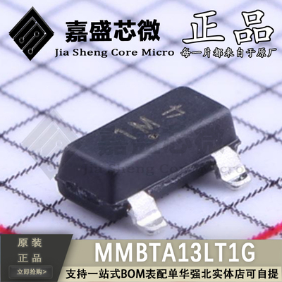 原装正品 MMBTA13LT1G SOT-23 双极达林顿晶体管 全新现货可直拍
