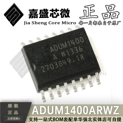 原装正品 ADUM1400ARWZ ADUM1400A SOP16 数字隔离器芯片 新现货