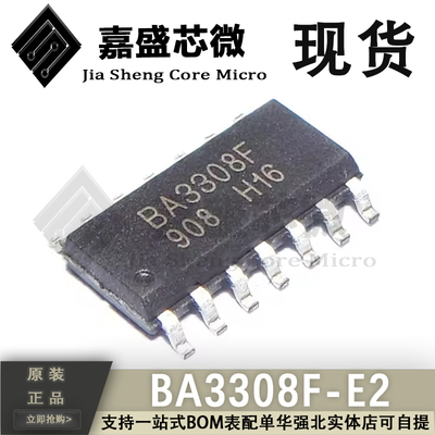 原装进口 BA3308F-E2 BA3308F SOP-14 音频放大器芯片 现货直拍