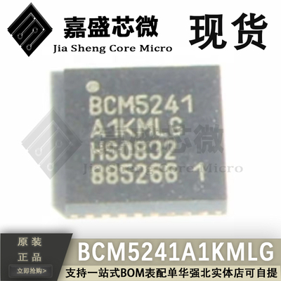 原装正品 BCM5241A1KMLG BCM5241 以太网液晶芯片 全新现货可直拍