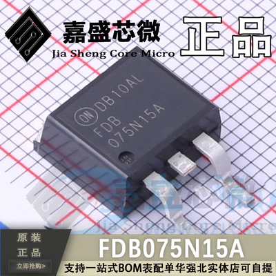 原装正品 FDB075N15A 075N15A TO263 MOS场效应管 130A 150V 直拍