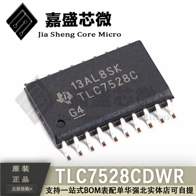 全新原装 TLC7528CDWR TLC7528C SOP-20 数模转换器芯片 现货直拍