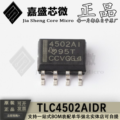 TLC4502AIDR运算/缓冲放大器