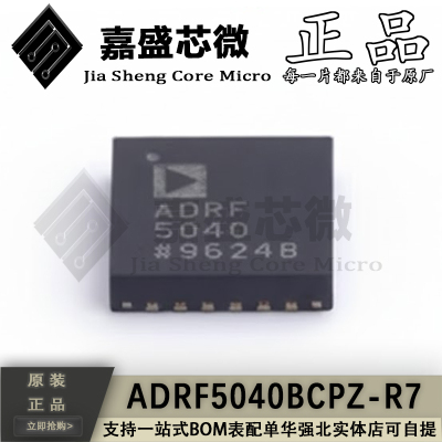 ADRF5040BCPZ-R7射频开关芯片IC