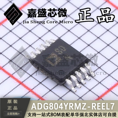 原装正品 ADG804YRMZ-REEL7 丝印SON MSOP10 模拟开关 新现货直拍