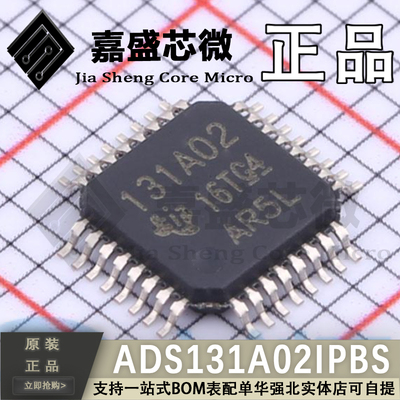 原装 ADS131A02IPBS ADS131A02IPBSR TQFP-32 模数转换芯片ADC