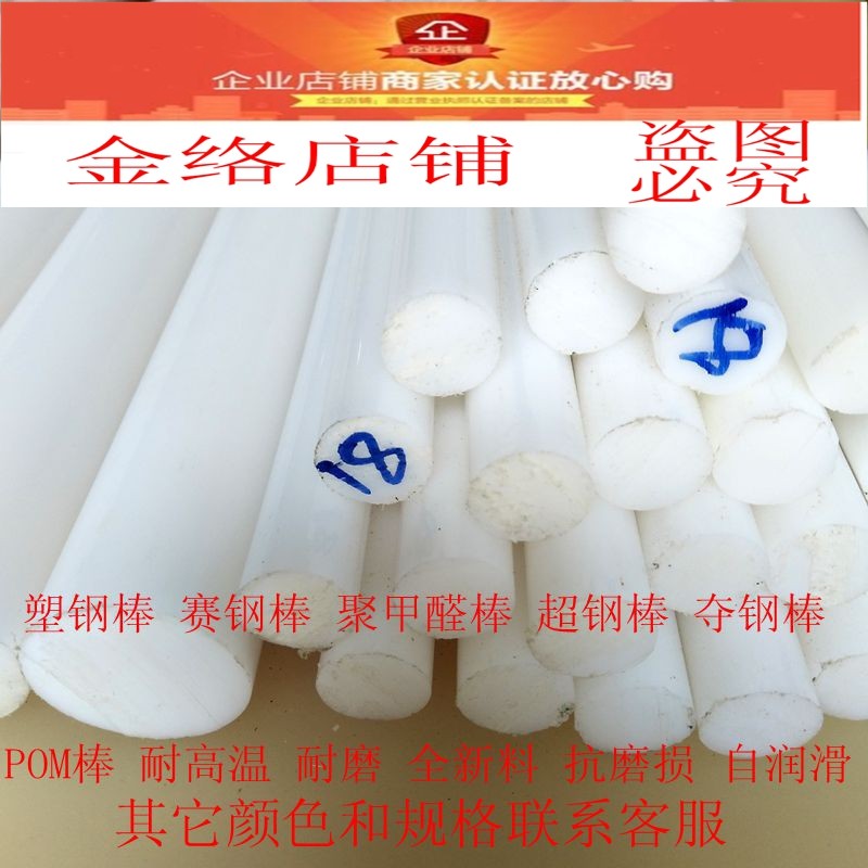 。3 4 5 6 7 8mm小直径POM胶棒 POM圆棒 耐高温赛钢棒 耐磨塑钢圆