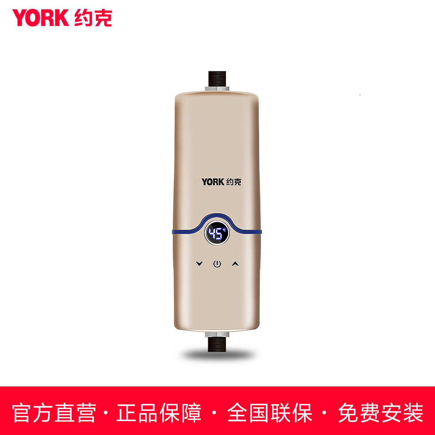 约克(YORK)即热式小厨宝YK-C2小型智能恒温厨房免储水热水宝