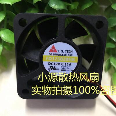 全新元山Y.S.TECH FD125020HB 12v  0.11A 5020 5厘米静音风扇